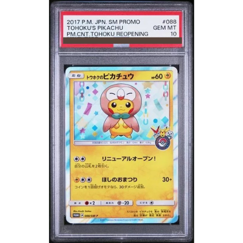 PSA10 Tohoku's Pikachu 088/SM-P Rowlet poncho Pokemon Center Promo 2017 ...