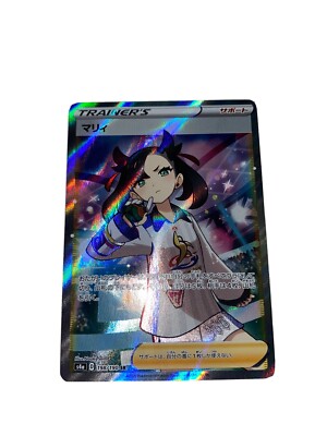 Marnie Full Art Secret Rare 198/190 Shiny Star V Japanese Pokemon Card ...