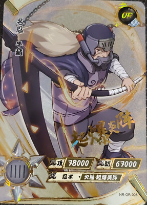 Naruto Kayou -Hanzo of the Salamander - NR-OR-008- US Seller! | eBay