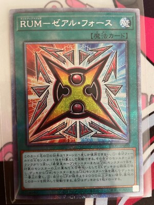 Yugioh, Rank-Up-Magic Zexal Force, LIOV-JP050, Prismatic Secret ...