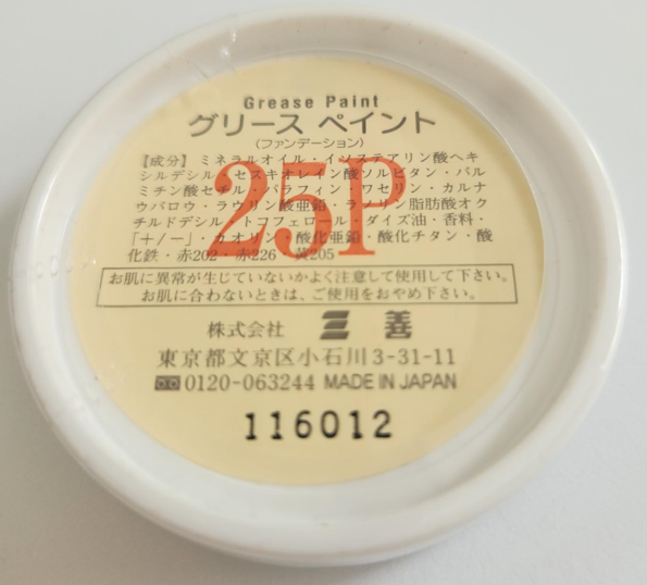 Mitsuyoshi Grease Paint 25P | eBay