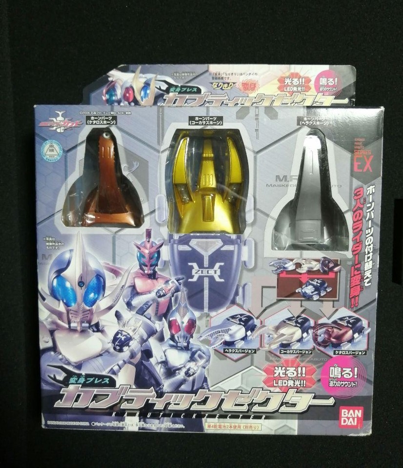 Kamen Rider Kabuto DX Kabutick Zecter | eBay UK