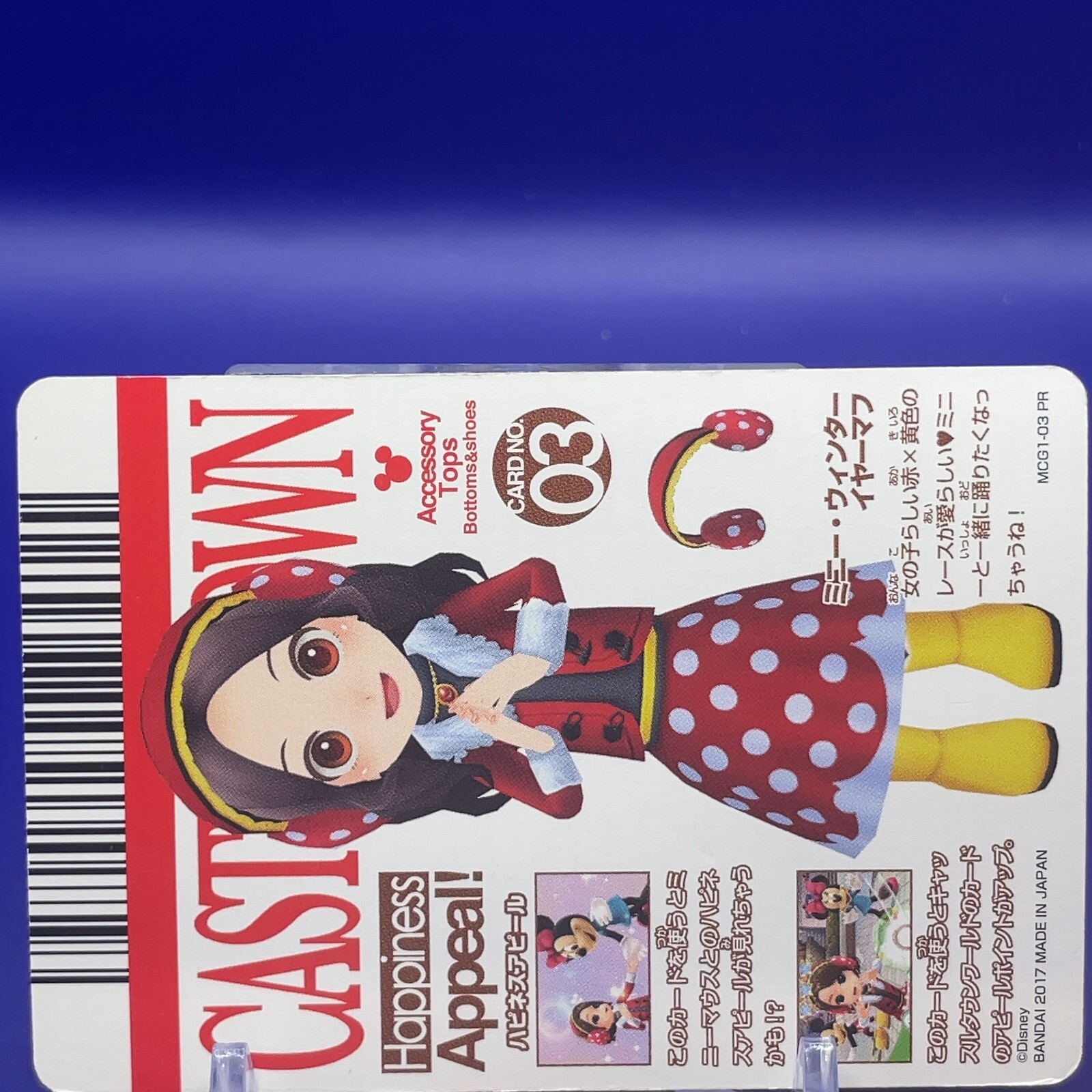 Disney Magic Castle Data Carddass Collection Card BANDAI TCG 2017 MCG1-03 PR #01 | eBay