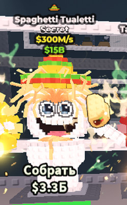 Spaghetti Tualetti 300M/s with 1 Mutation Secret Pet 🔮Steal a Brainrot ...