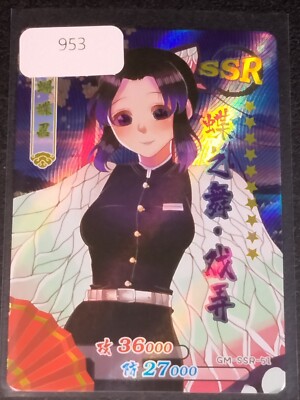 SSR Shinobu Kocho Demon Slayer Trading Cards Kimetsu No Yaiba CCG | eBay