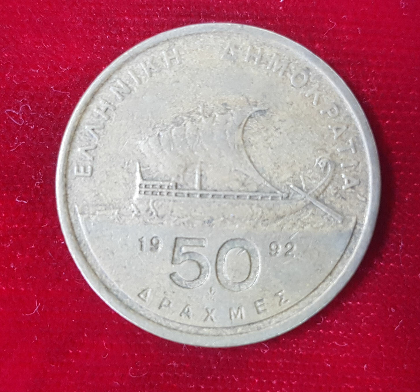 Griechenland 50 Drachme Drachmen Drachmai Apaxmai 1992 Münze Coin | eBay.de