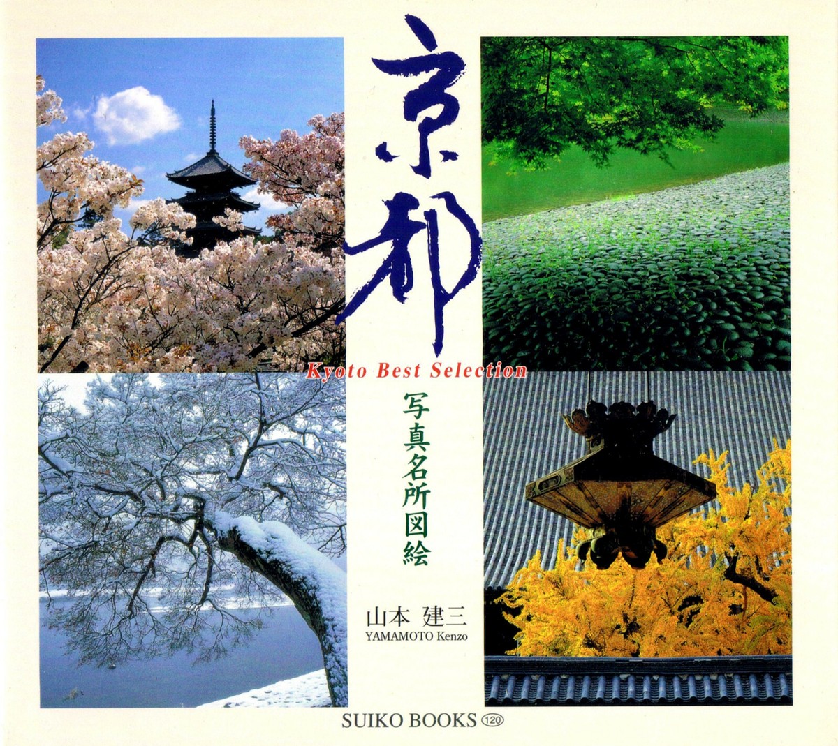 Kyoto Japanese And English Kiyomizu & Gion Area, Kyoto Japan Roamad