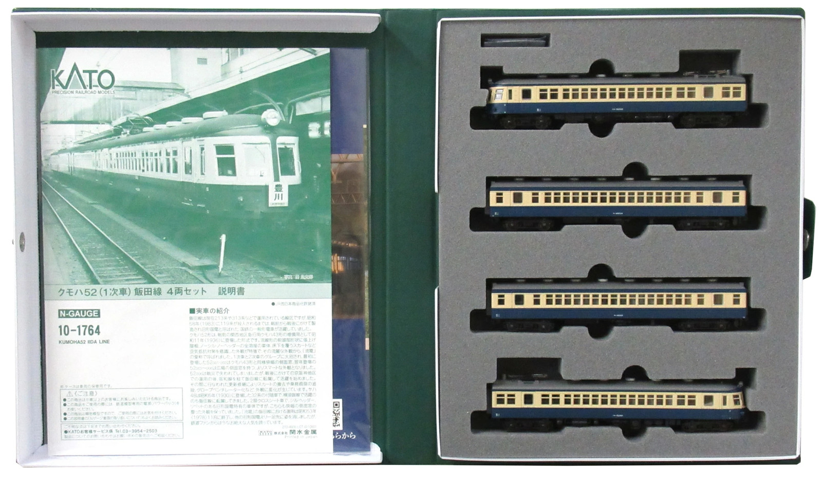 N-Gauge Kato 10-1764 Kumoha 52 1St Car Iida Line 4-Car Set A Brochure ...