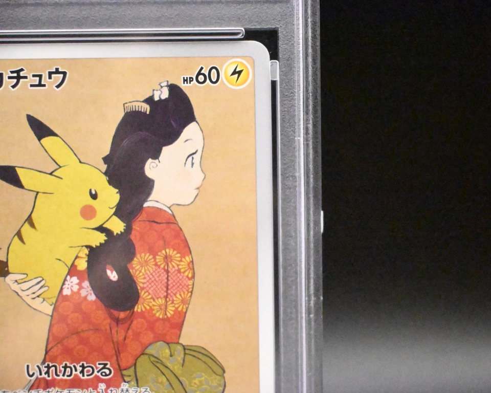 PSA 10 Pikachu 227/S-P Stamp Box Full Art Promo 2021 Japanese Pokemon ...