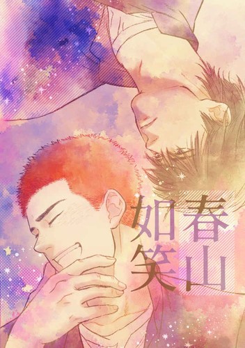 Haruyama Josho Comics Manga Doujinshi Kawaii Comike Japan #d13237 | eBay
