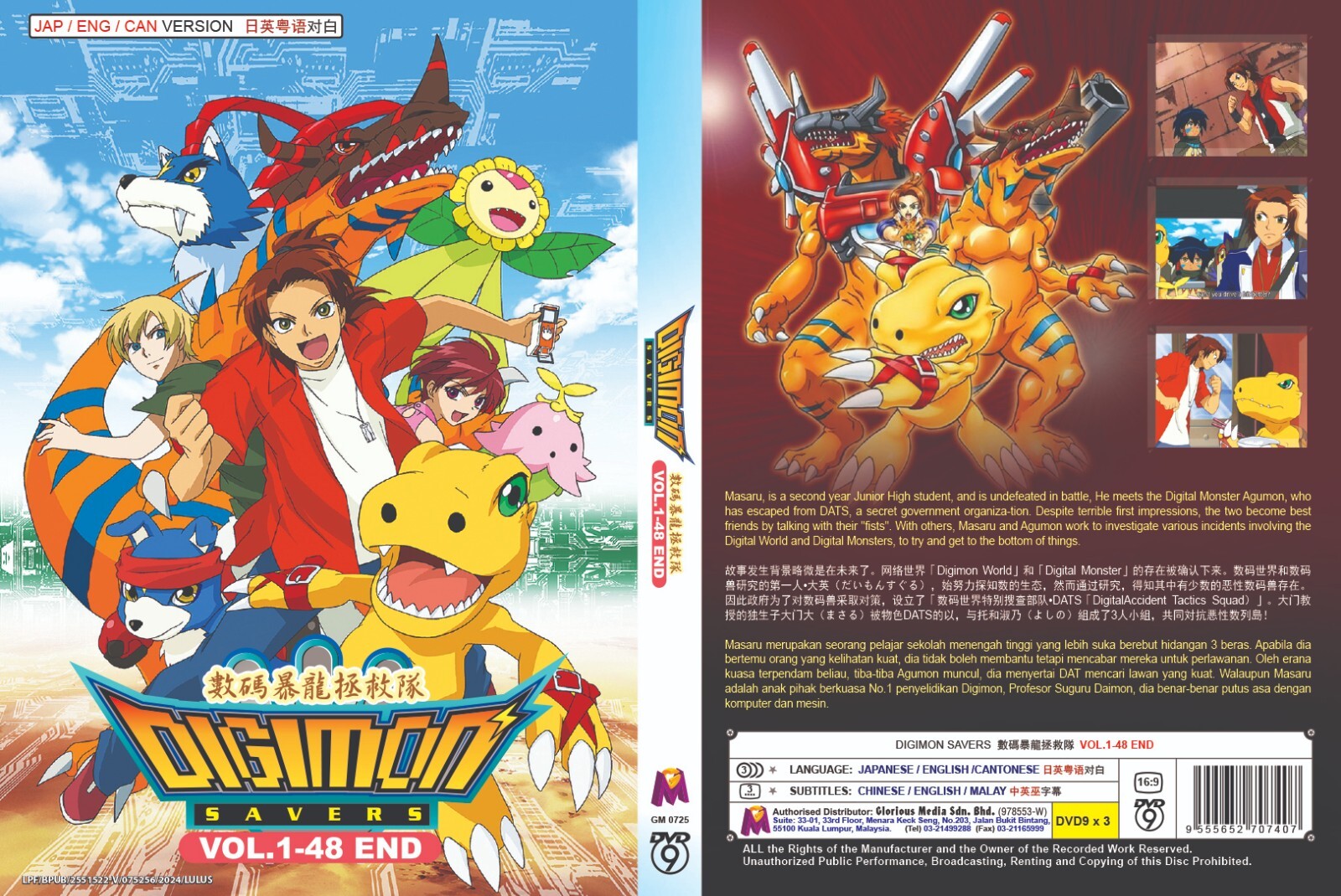 Digimon Savers (VOL.1 - 48 End) ~ All Region ~ English Dubbed ...