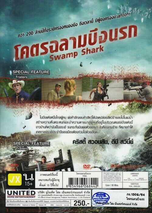 Swamp Shark (DVD PAL COLOR) Kristy Swanson, D B Sweeney, Gory Creature ...