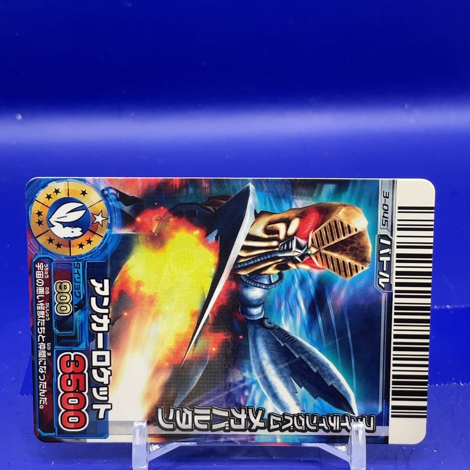 Mecha-Baltan : Large Monster Battle RR ULTRAMAN 3-045 BANDAI Japanese ...