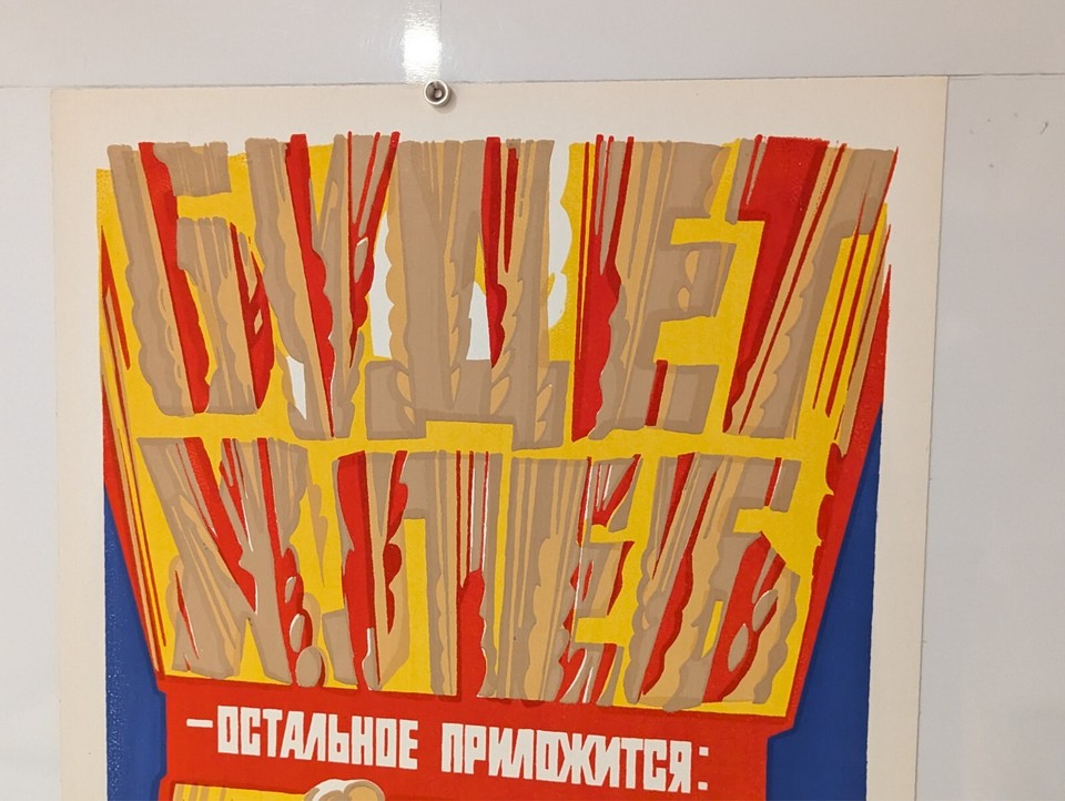 Poster Silkscreen - Soviet 1968 - Fermer Propaganda - Let’s collect ...