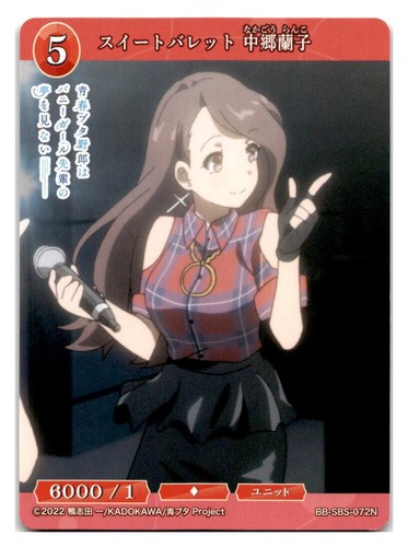 Build Divide Rascal Does Not Dream "Sweet Bullet Ranko Nakago" BB-SBS ...