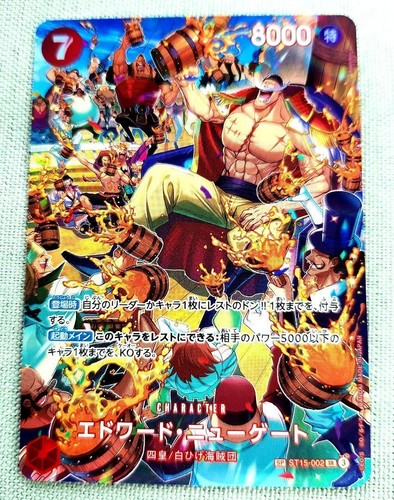 Edward Newgate Sr Sp Special Card St15-002 | eBay