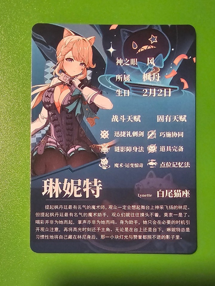 Goddess Story - Lynette Genshin Impact GS2m04-kr-12 Trading Card waifu ...