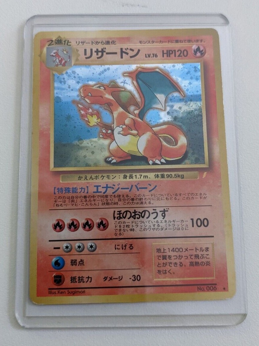 Charizard CD Promo Japanese Pokemon Card 1998 old holo Rare ...