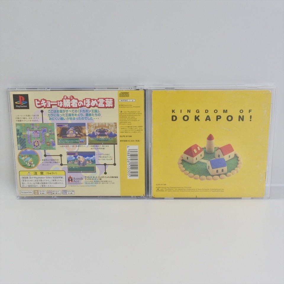 DOKA PON Dokapon Ikari No Tekken Best BLUE PS1 Playstation ccc JP p1 | eBay
