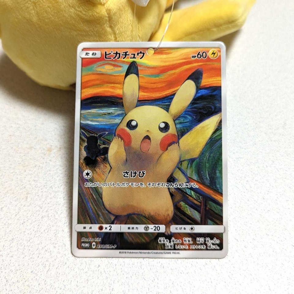 Pokemon Munch Exhibition Screaming Limited Pikachu Plush Doll Anime w ...