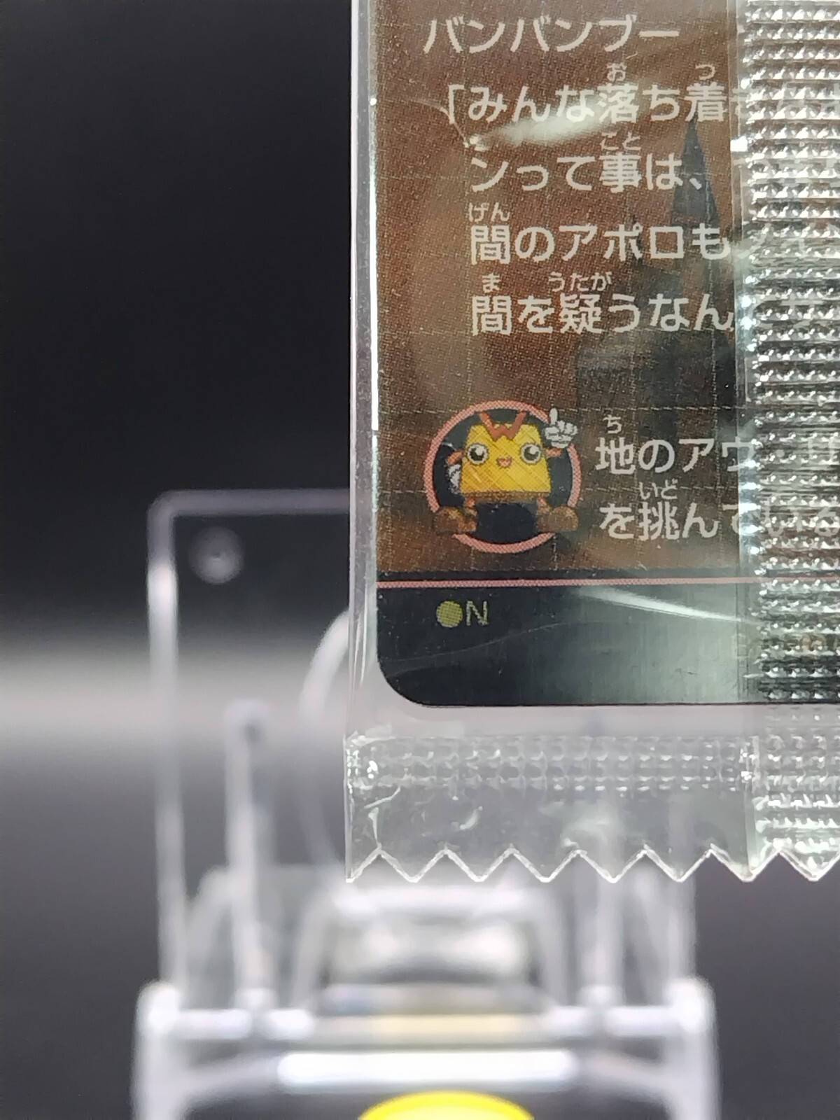 Bang Bang Boo Shinrabansho Chocolate TCG Wafer Card Japanese Anime Game ...