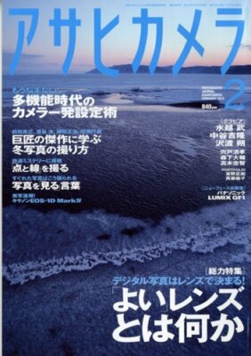 Asahi Camera Photography Journal 2010 Feb Japan Magazine | eBay