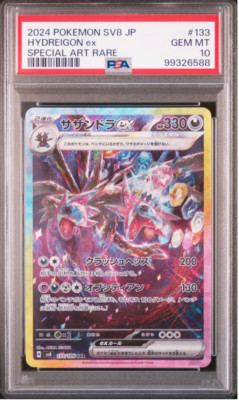 PSA 10 Hydreigon ex SAR 133/106 Super Electric Breaker Pokemon Card ...