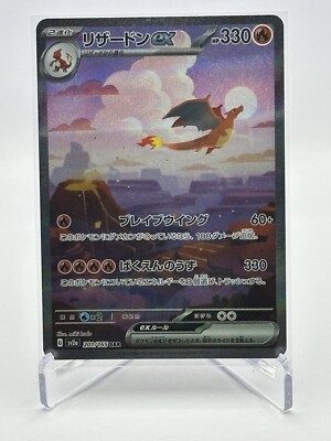 Charizard ex 199/165 Sv: Scarlet & Violet 151 SIR 🔥 | eBay