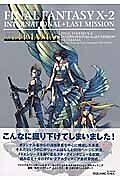 Final Fantasy X-2 International Last Mission Ultimania Book Game Anime ...