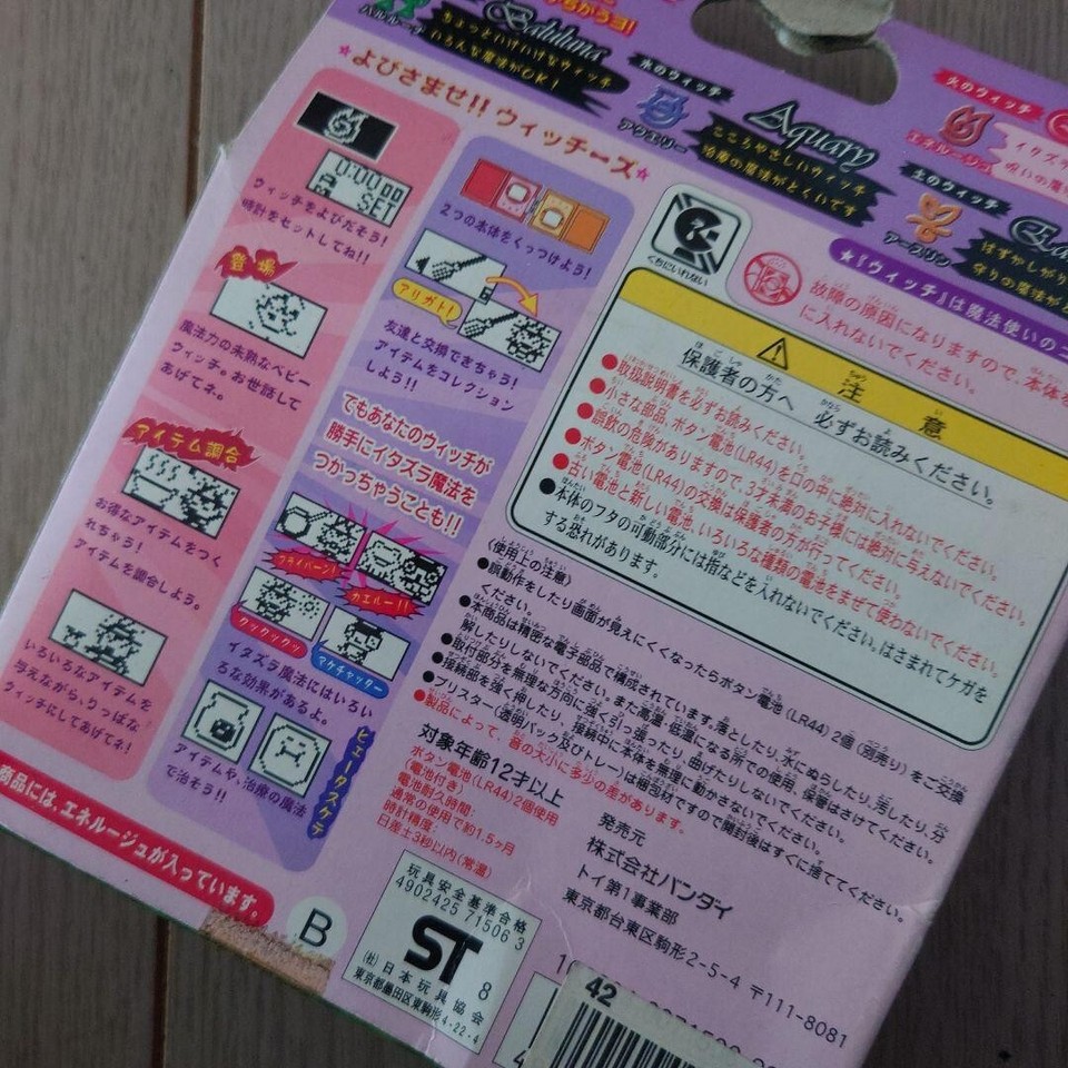 Magical Witches Red Bandai Pet Game Vintage With Box New F/S Japan | eBay