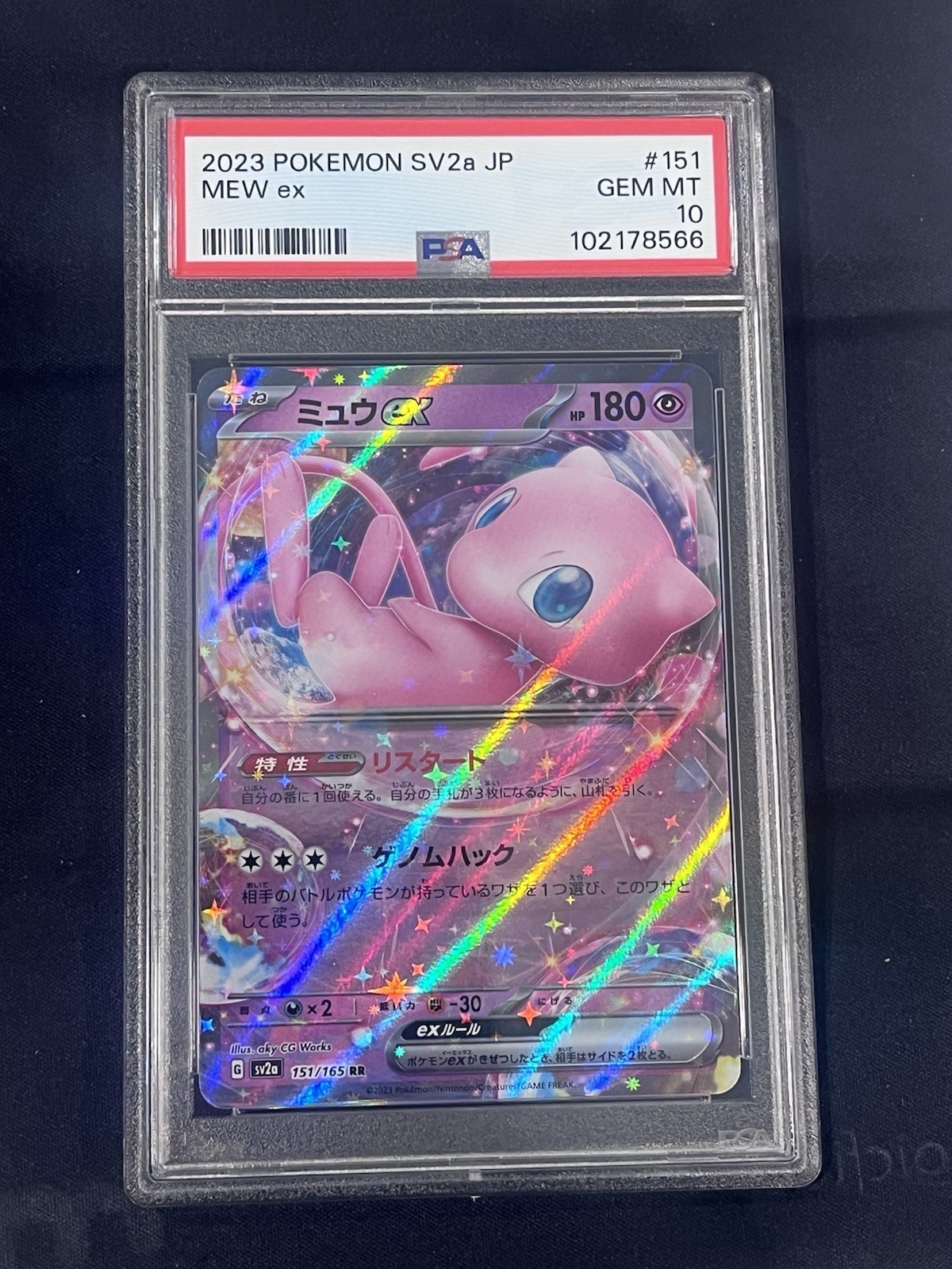 Mew ex 2023 Japanese Scarlet & Violet: 151 #151/165 Double Rare Price ...