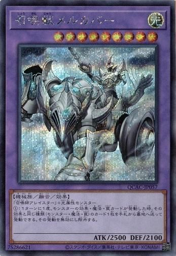 Invoked Mechaba QCAC-JP057 Secret Rare Yugioh Japanese | eBay