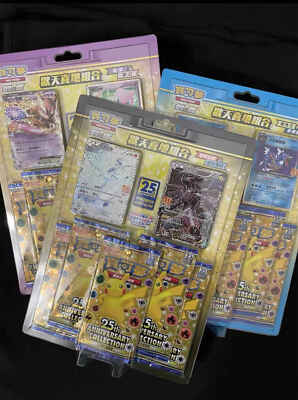 Pokemon Chinese S8a 25th Anniversary 3 "Rapture" Gift Boxes- One of ...