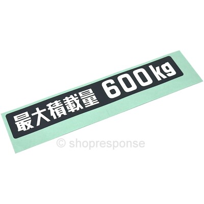 OEM JDM Toyota Land Cruiser J70 Max Load 600kg Decal Sticker 75472 ...