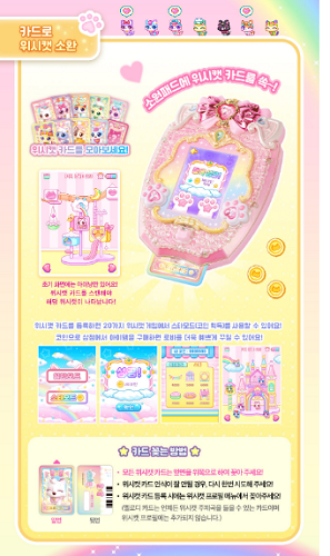 2024 NEW WishCat Wish Pad Diary Bag Virtual Pets Melody Game Wish Cat ...