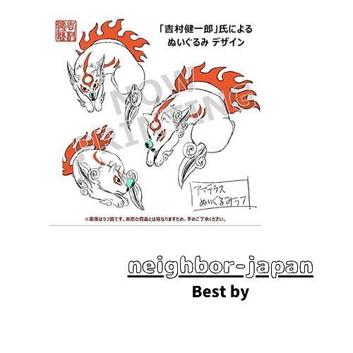 New E-Capcom Limited Okami Special Collection Amaterasu Plush Toy | eBay