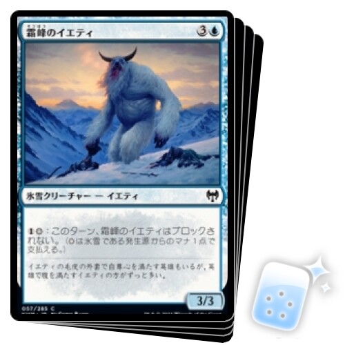 Japanese Frostpeak Yeti X4 M/NM Magic: The Gathering MTG Kaldheim | eBay