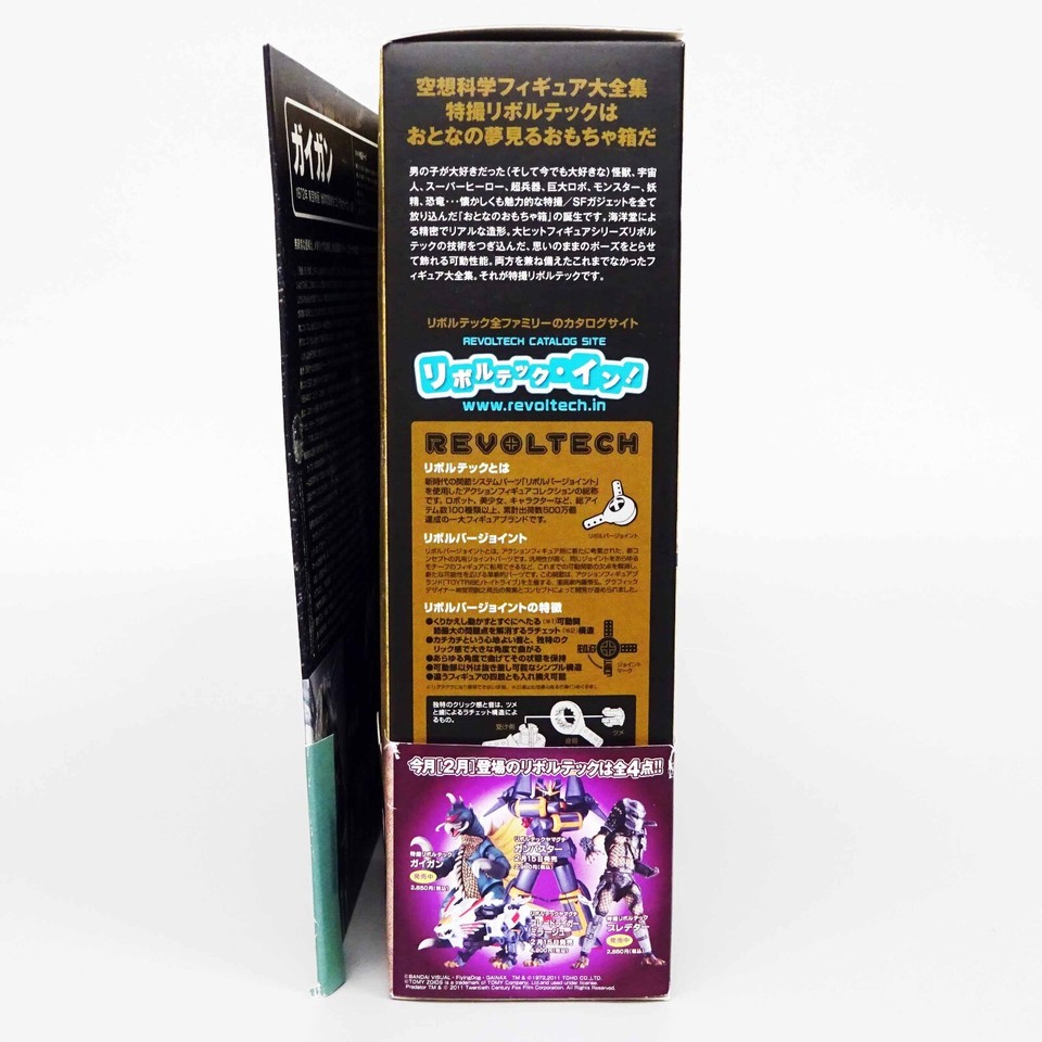 Sci-fi Revoltech No.023 Gigan Action Figure Godzilla Kaiyodo Japan Used ...