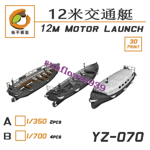YZM Model YZ-070A 1/350 IJN 12M MOTOR LAUNCH(2 set) | eBay