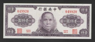 Central Bank of China - sOld 1000 Yuan Note - 1945 - P290 ...