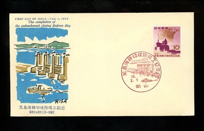 Postal History Japan #663 FDC Kojima Bay Embankment Completion 1959 ...