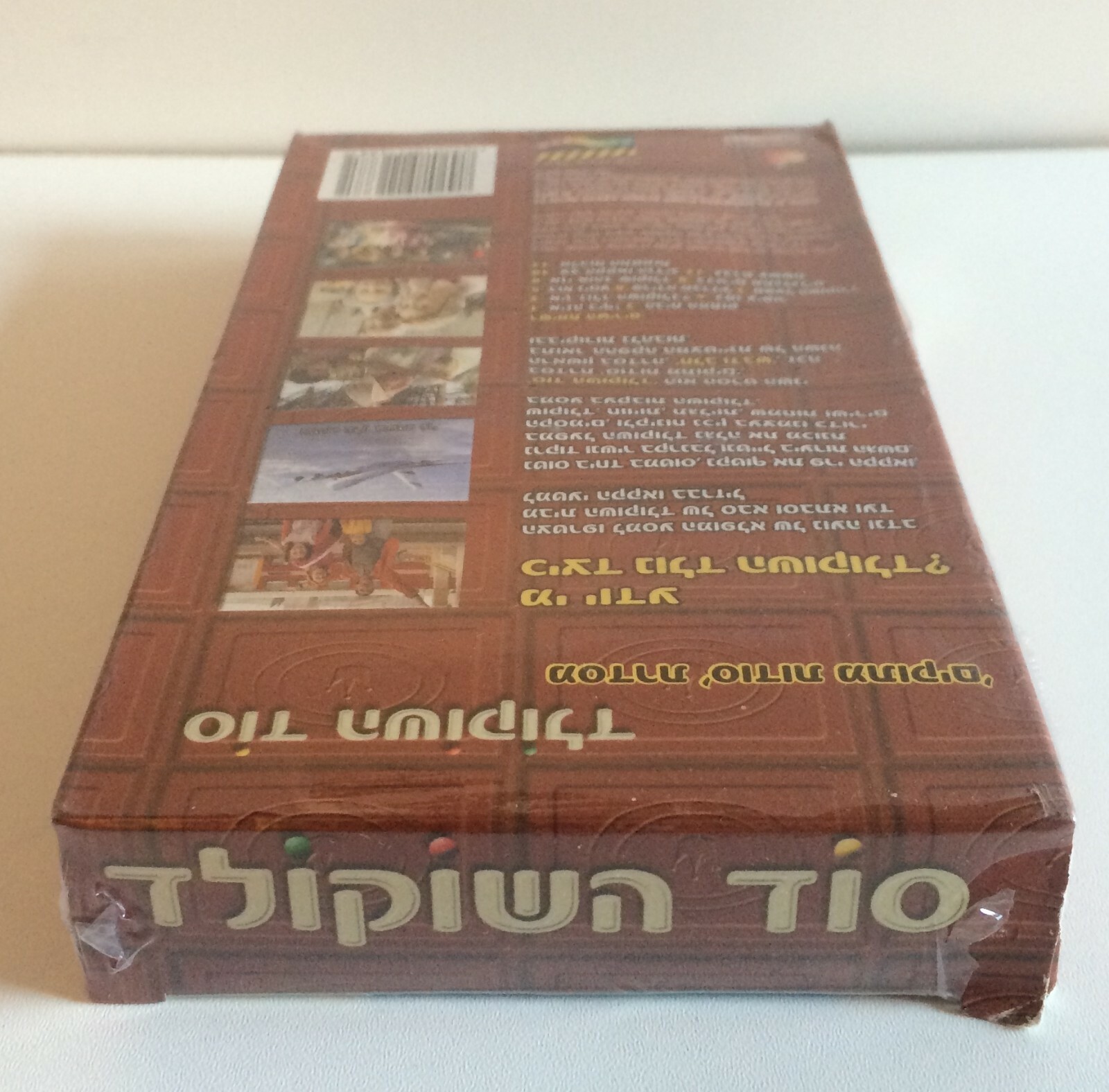 Secret Of Chocolate סוד השוקולד - Rare Israel Vhs Pal - Speaking Hebrew ...