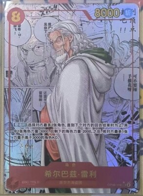 One Piece TCG Card Game Chinese Silvers Rayleigh OP08-118 Manga Alt Art ...