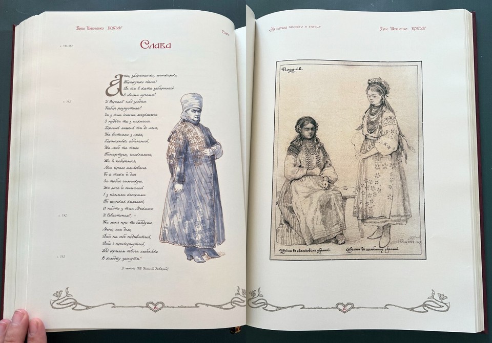 only for marmarts-72 Kobzar Taras Shevchenko Ukrainian book rare 1100 ...