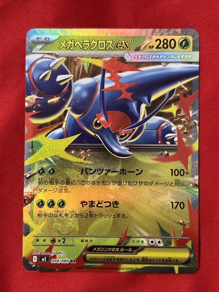Pokemon Card Mega Heracross ex RR 004/080 M2 Inferno X Japanese | eBay
