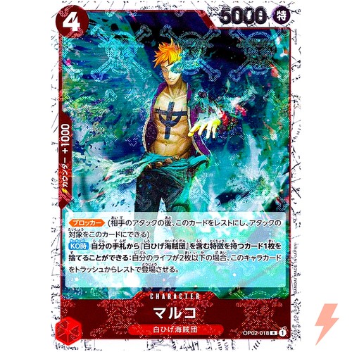 Marco (Pirate Flag Foil) OP02-018 R ONE PIECE Card The Best PRB ...