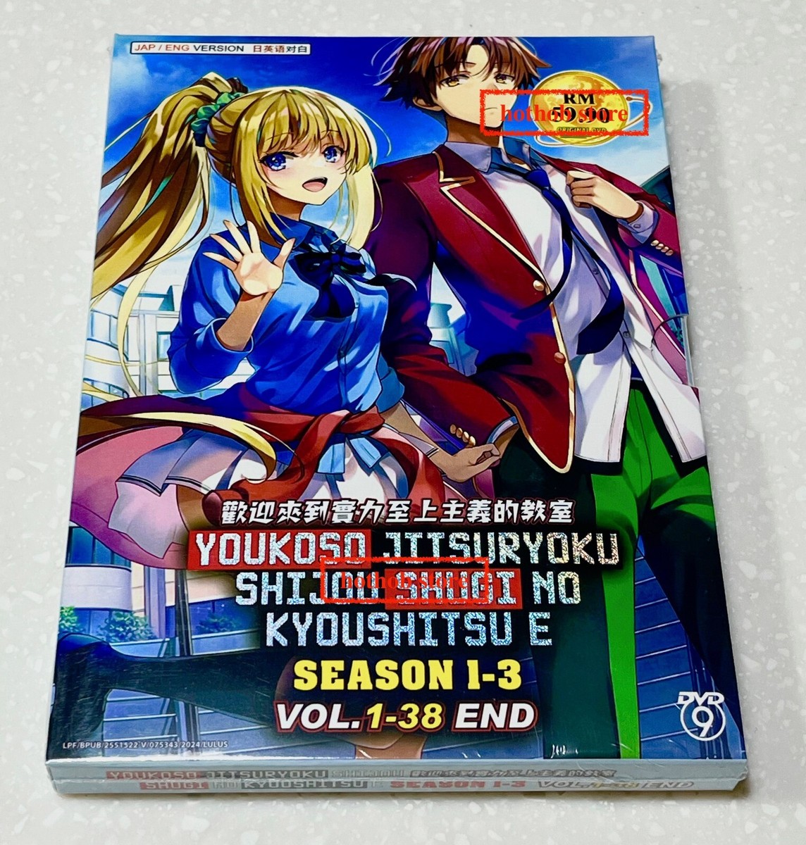 Youkoso Jitsuryoku Shijou Shugi No Kyoushitsu E Vol 3 Youkoso