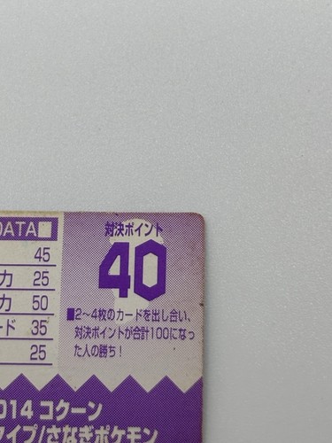 Cocoon 014 Rare Pokemon Brothers Card Mini Game Nintendo 1997 from ...