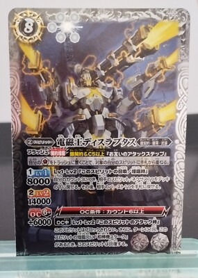 (281) Battle Spirits Trading Card Game M BS60 047 Electromagnetic King ...