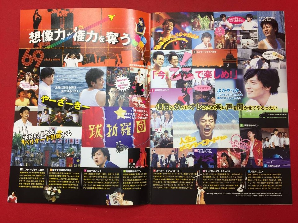 06506 69 sixty nine press Lee Sang-il Murakami Ryugu Tsumabuki Satoshi Ando Masa | eBay